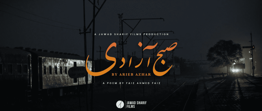 Arieb Azhar - Subh e Azadi - Jawad Sharif Films